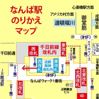 阪神 近鉄 大阪難波駅からOCATへの行き方は？ | なんば駅ガイド